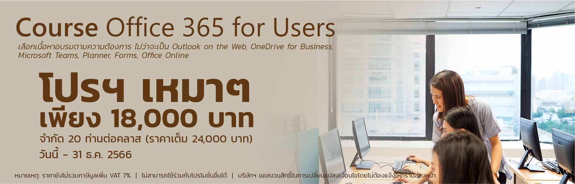 Bangkok Advanced Learning